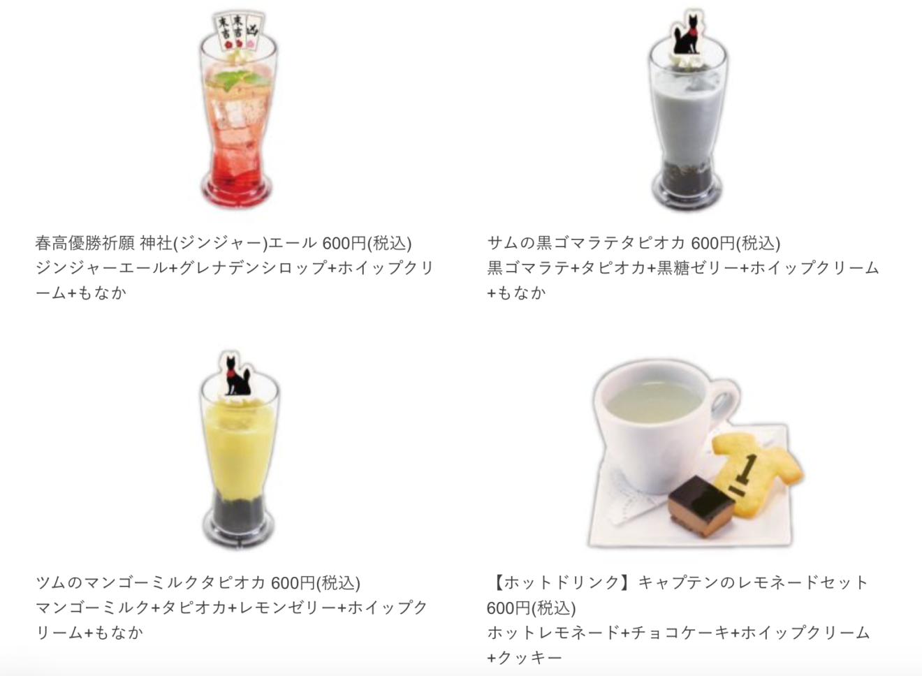 'Haikyuu!! To The Top' Cafe Opening in Tokyo 2020 | OTAKU IN TOKYO