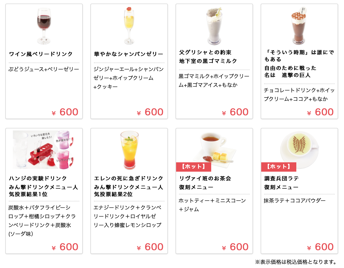 NEW Attack on Titan Cafe Opening in Tokyo 2020 | OTAKU IN TOKYO