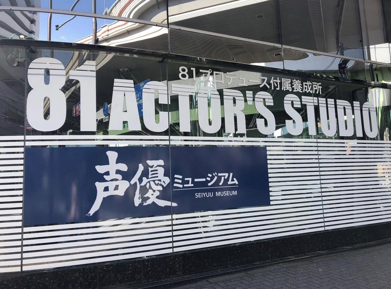 6 Must Visit Anime Museums in Tokyo | OTAKU IN TOKYO